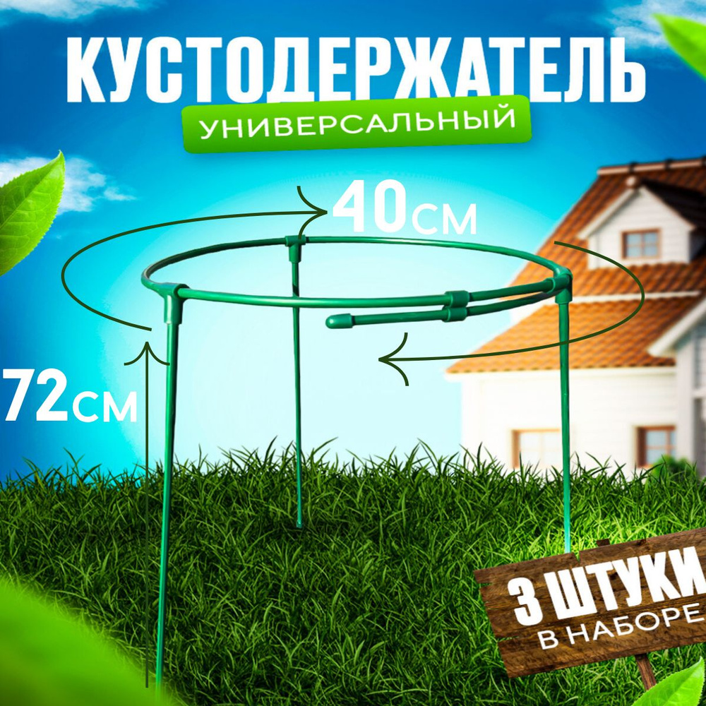Опора для растений - купить по выгодной цене в интернет-магазине OZON ...