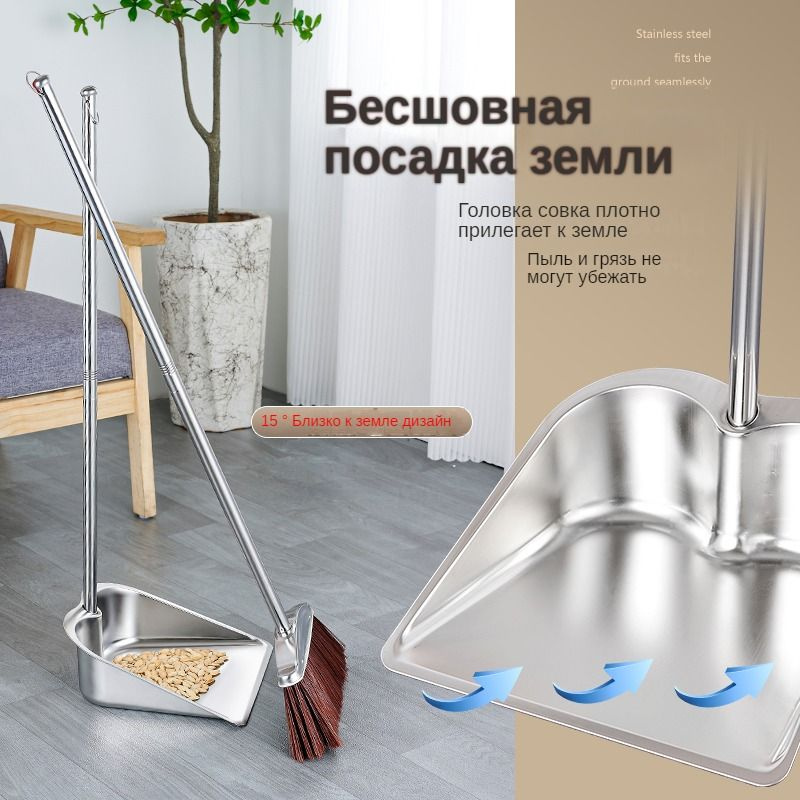 Щетка с совком, 1 шт, Нержавеющая сталь, серебристый по низкой цене с ...