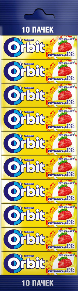 Жевательная резинка Orbit Клубника-банан, без сахара, 10 пачек по 13,6 ...