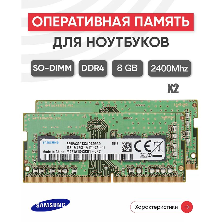Модуль оперативной памяти Панель памяти ноутбука Ddr4 Ram 4gb 8gb 16gb