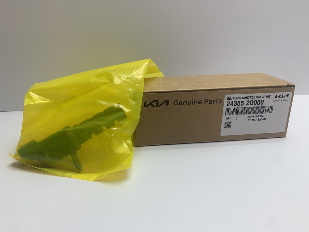 Клапан давления масла 243552G000 HYUNDAI-KIA - Hyundai-KIA арт ...