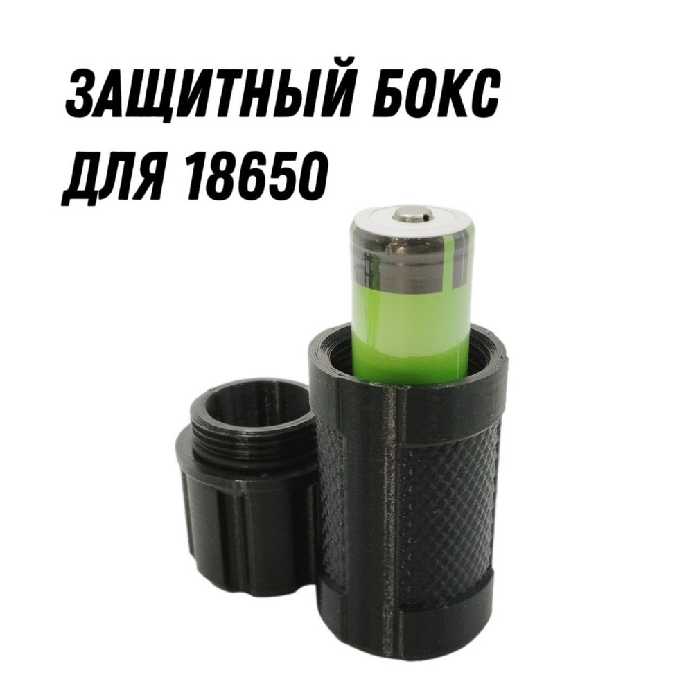 Защитный бокс для аккумуляторов 18650 - купить с доставкой по выгодным ...