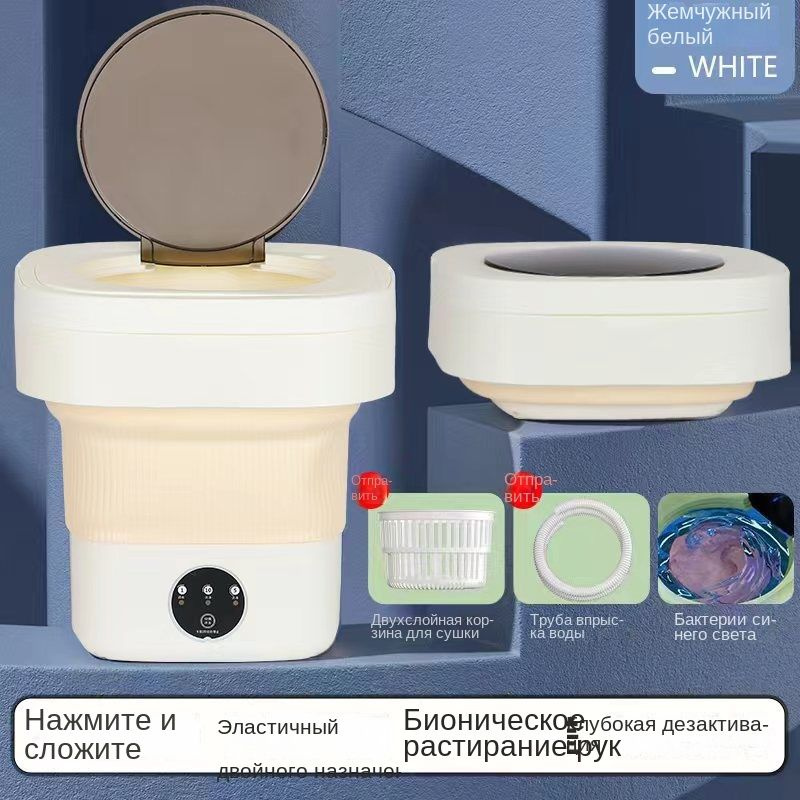 Складная мини стиральная машина для детской одежды и носков, 6,5 литров ...