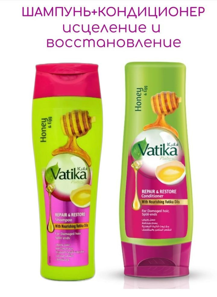 Шампунь и кондиционер Dabur Vatika Honey Egg комплекс исцеление и ...