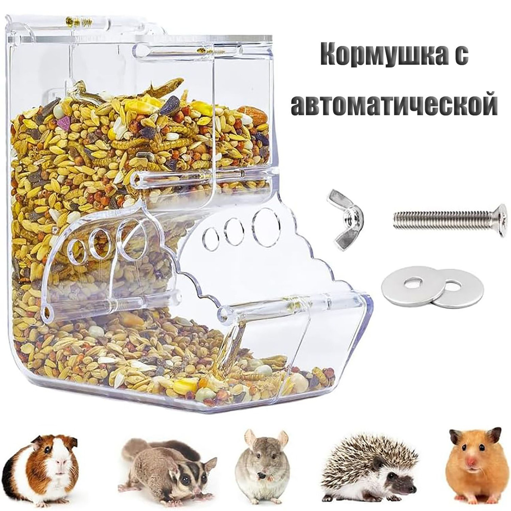 Кормушка для животных купить на OZON по низкой цене (1806095012)
