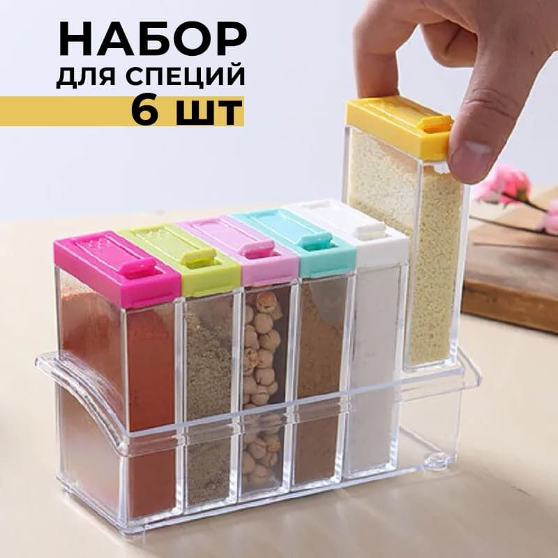 Набор для специй Bondarenko market, 6 шт - купить по низким ценам в ...