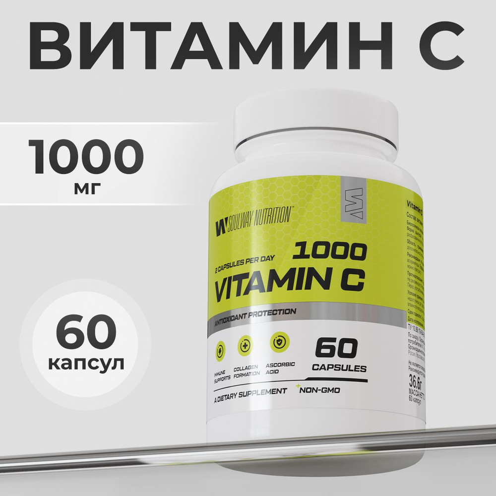 Витамин С 1000 мг 60 капсул - купить с доставкой по выгодным ценам в ...
