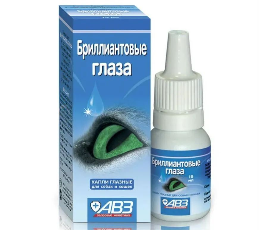 Капли для животных "Бриллиантовые глаза" для профилактики и лечения ...