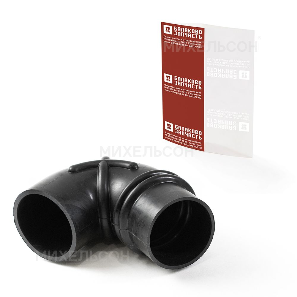 Патрубок ГАЗ-3302 фильтра воздушного дв.ЗМЗ-405 угловой от фильтра ...
