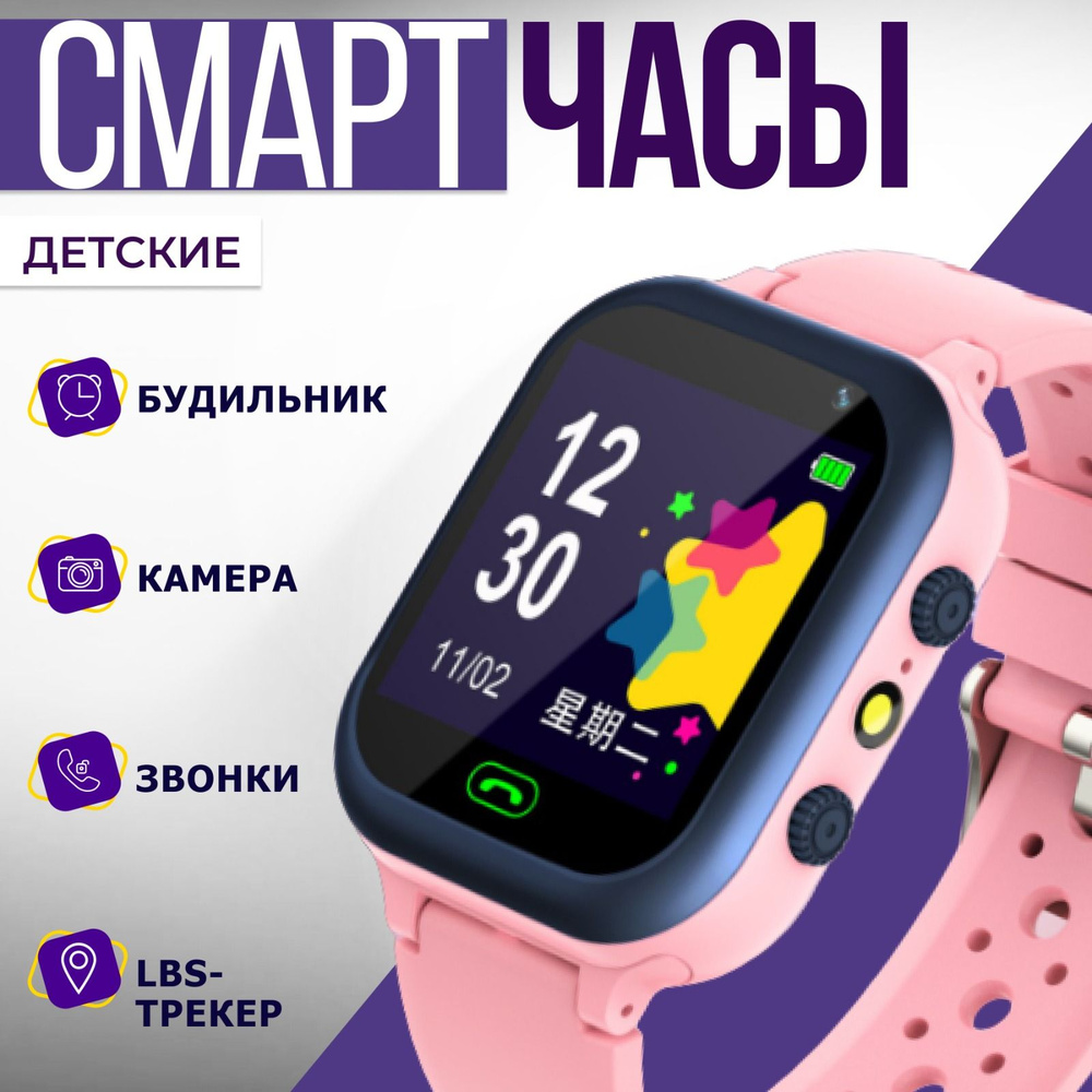 Купить смарт-часы Умные смарт часы для детей Q15, 38мм, розовый, экран ...