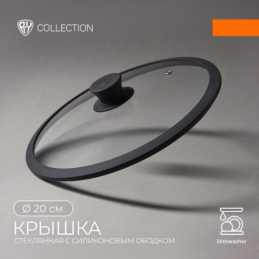 Крышка для сковороды и кастрюли BY COLLECTION, 20 см, термостойкое ...