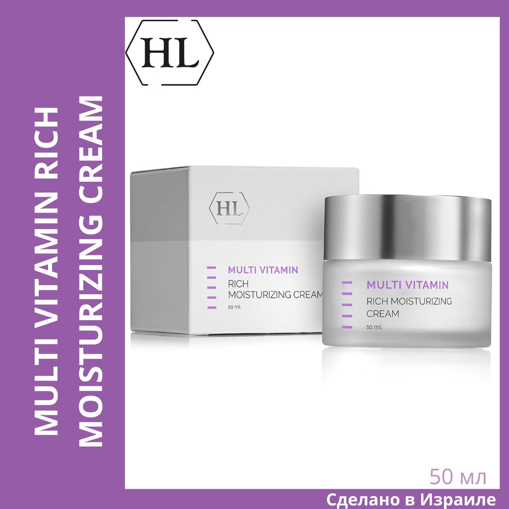 Holy Land MULTI VITAMIN Rich Moisturizing Cream Крем с комплексом ...