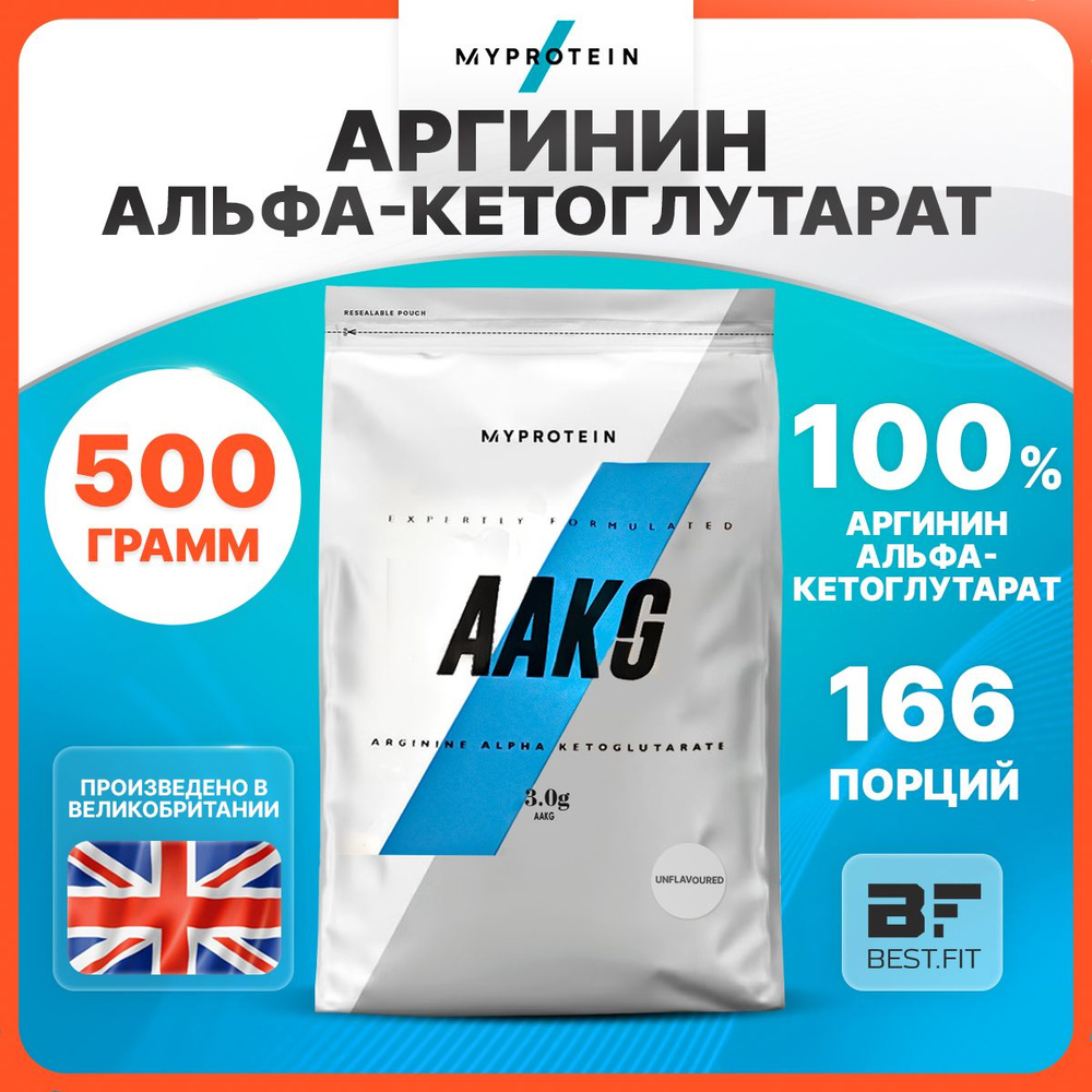 Myprotein AAKG, Аргинин, натуральный порошок 500г без вкуса, без сахара ...