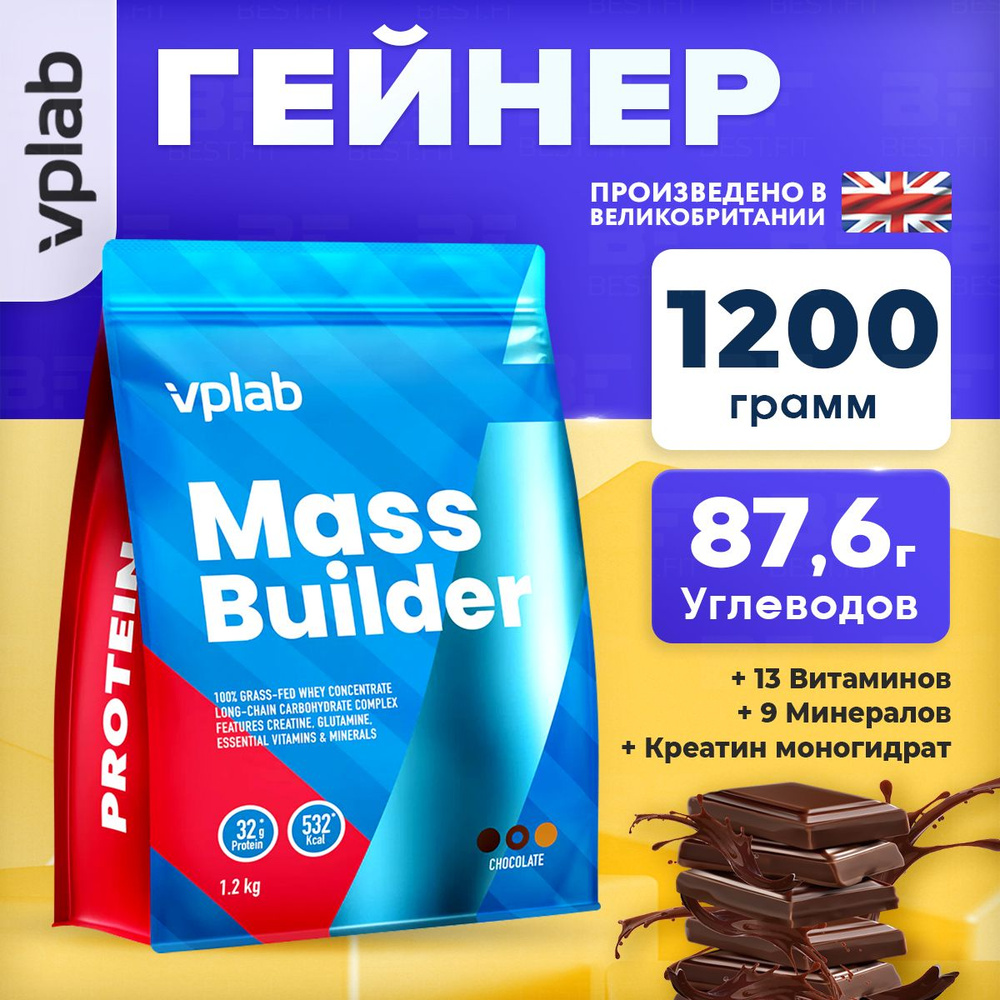 VPLAB Mass Builder, Гейнер, порошок 1200 г со вкусом шоколада ...