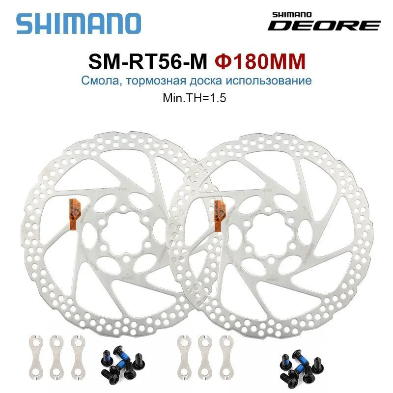 Тормозной диск (ротор) Shimano SM-RT56, 180 мм (OEM без упаковки), 2 шт ...
