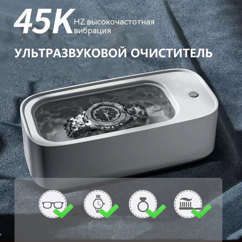 Ультразвуковой очиститель,45Khz - купить с доставкой по выгодным ценам ...