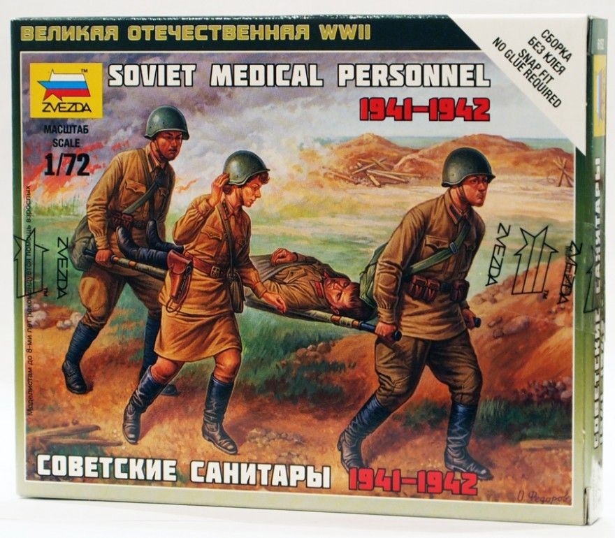 Советские санитары 1941-1942 1:72 - купить с доставкой по выгодным ценам в интернет-магазине ...