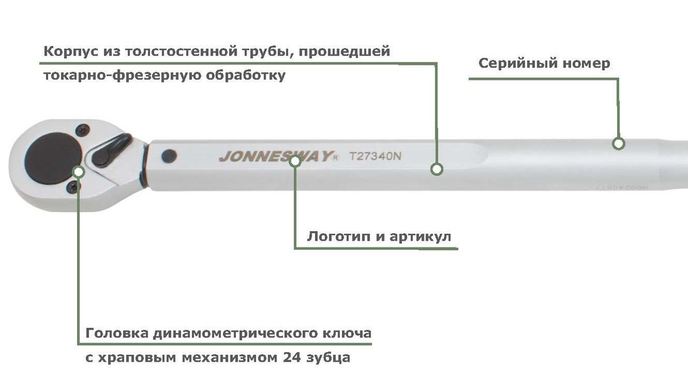 Динамометрический ключ 20-100 Нм 3/8 Jonnesway T27100N - купить с ...