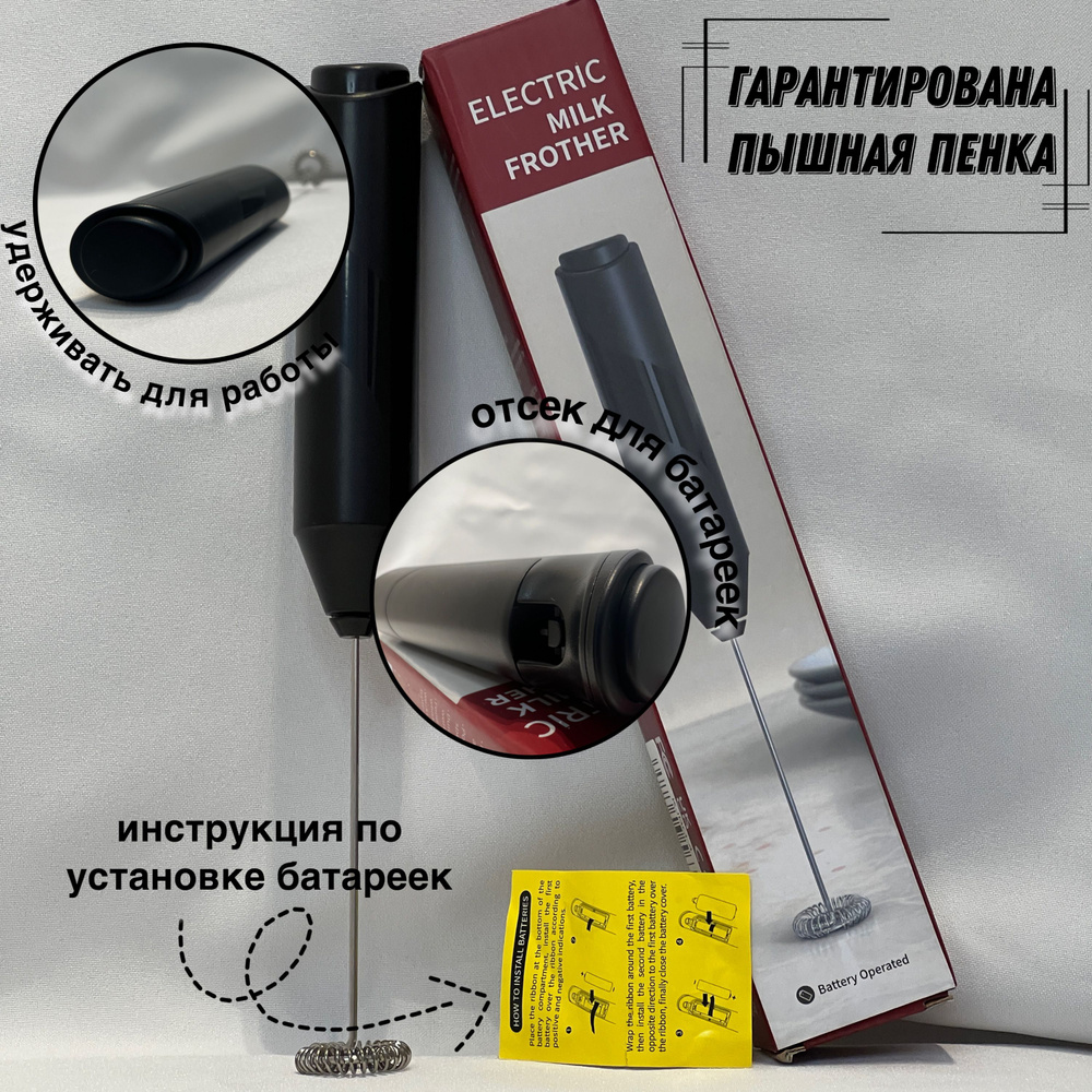 Капучинатор и вспениватель молока электрический - купить с доставкой по ...