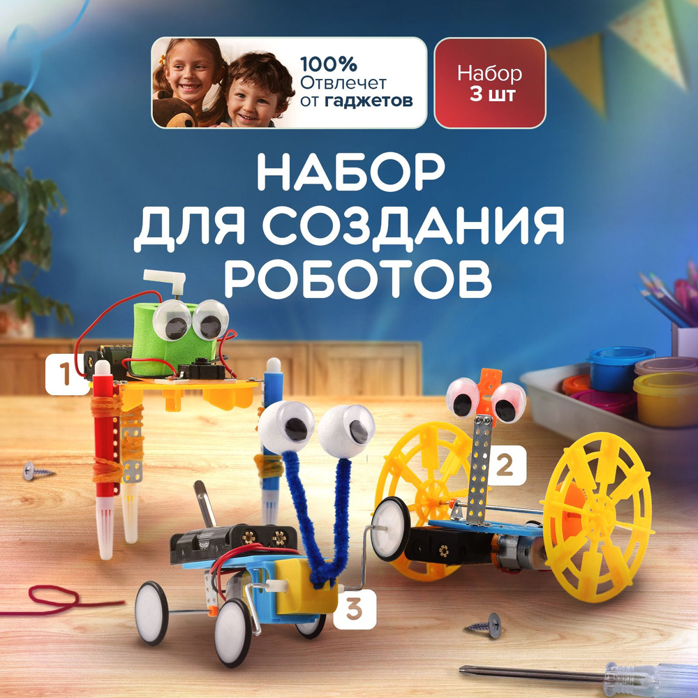 Набор конструктора для создания роботов купить на OZON по низкой цене ...