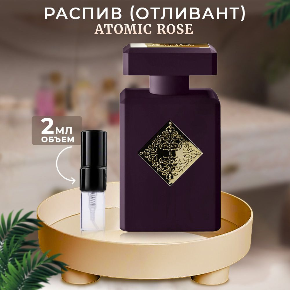 Initio Parfums Prives Initio Parfums Atomic Rose парфюмерна вода ...