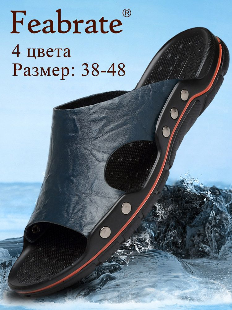 Шлепанцы Мужской Feabrate, размер 46 Водоотталкивающая пропитка Без каблука Без застёжки Лето ...