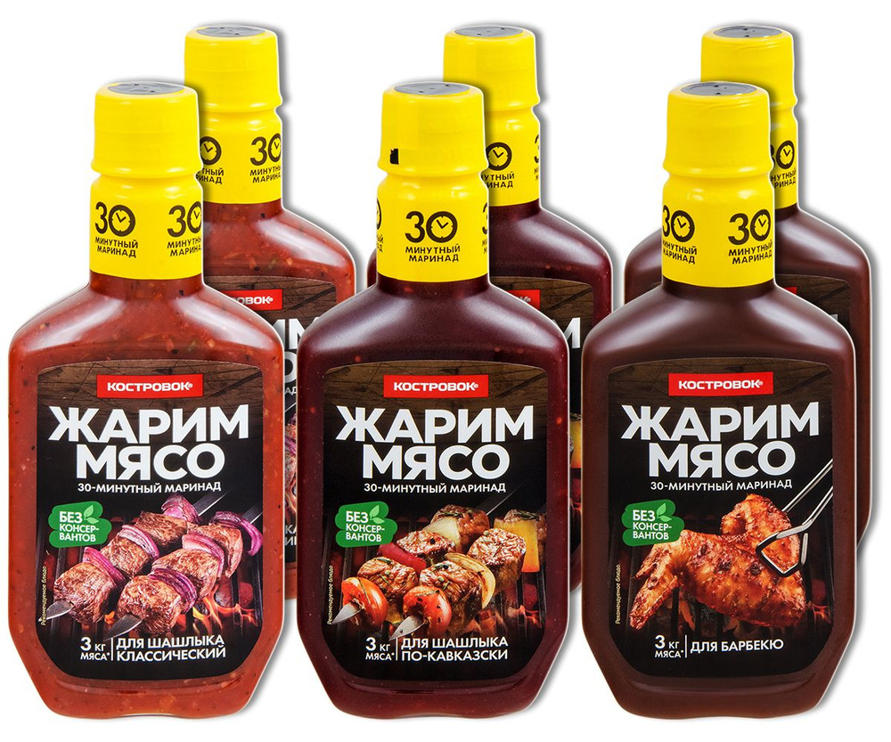 Маринад для шашлыка Костровок Жарим Мясо 3 вида "Классический", "По ...
