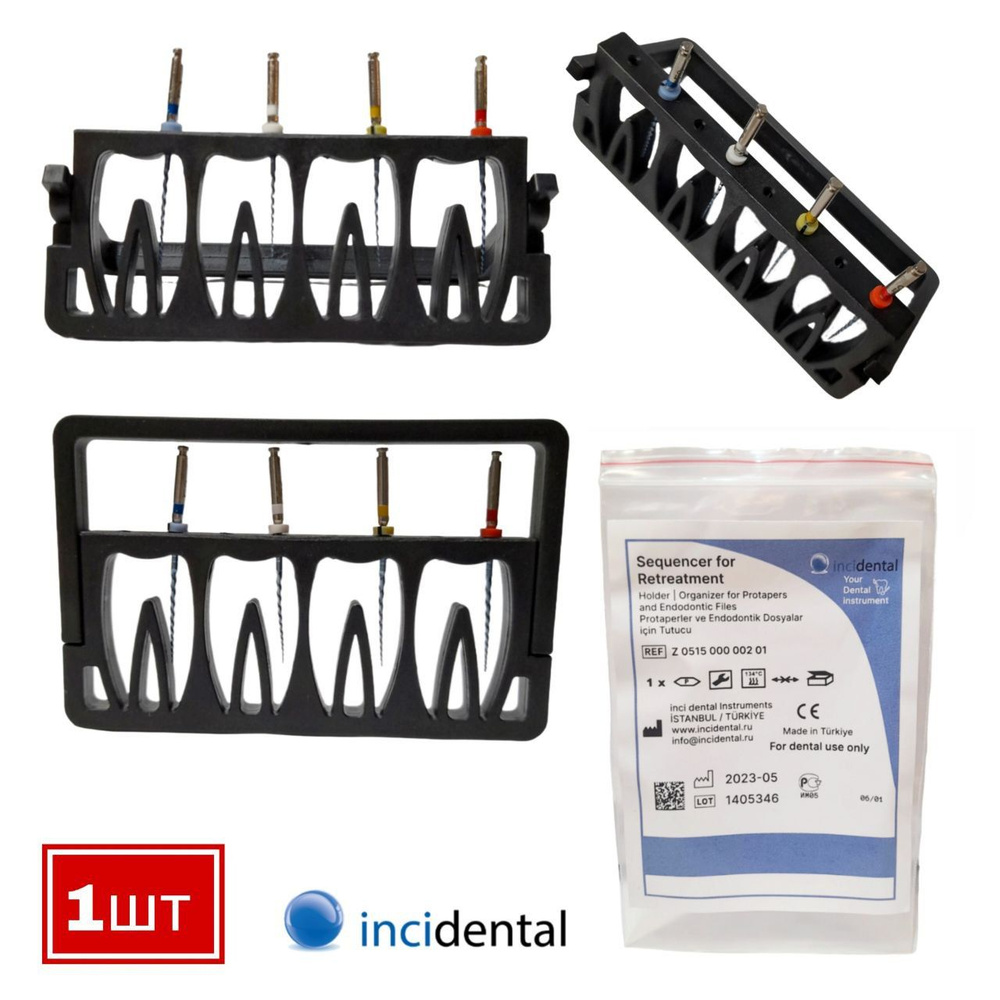 Подставка для инструментов Protaper Universal ( Sequencer ) Incidental ...