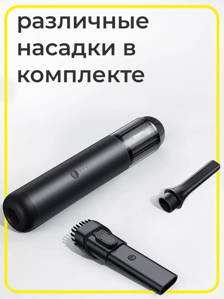 Автомобильный пылесос Baseus A0 Pro черный C30466500111-00 - купить с ...
