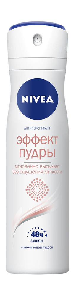 Дезодорант Эффект пудры Антиперспирант спрей, 150 мл - купить с ...