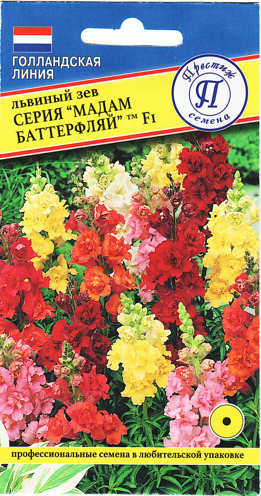 Престиж семена Львиный Зев (антирринум) махровый Мадам Баттерфляй ...