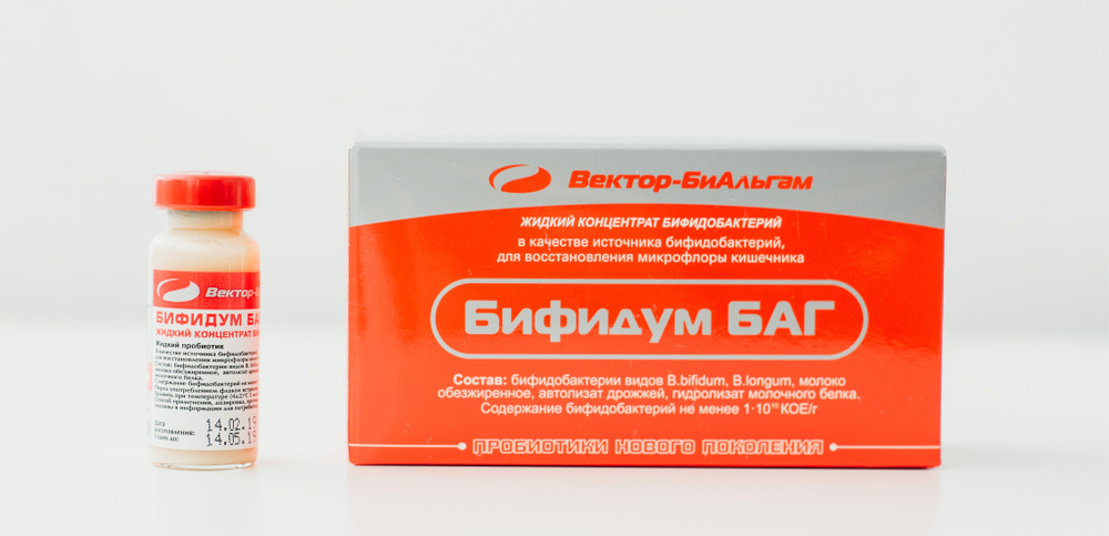 Бифидум БАГ 10 фл по 12 мл бифидумбактерин жидкий - купить с доставкой ...