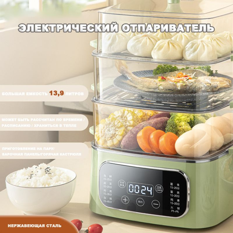 Пароварка электрическая Q133, зеленый купить на OZON по низкой цене ...