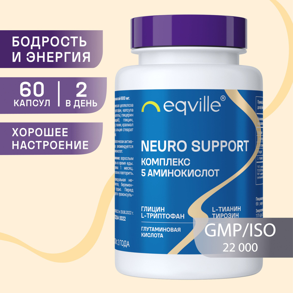 Комплекс 5 аминокислот, 60 капсул - купить с доставкой по выгодным ценам в интернет-магазине ...