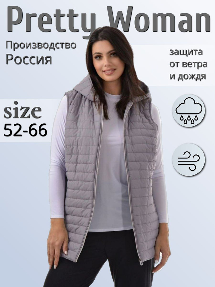Жилет утепленный Женский AVANESSA Style Карманы серый, размер 58 ...