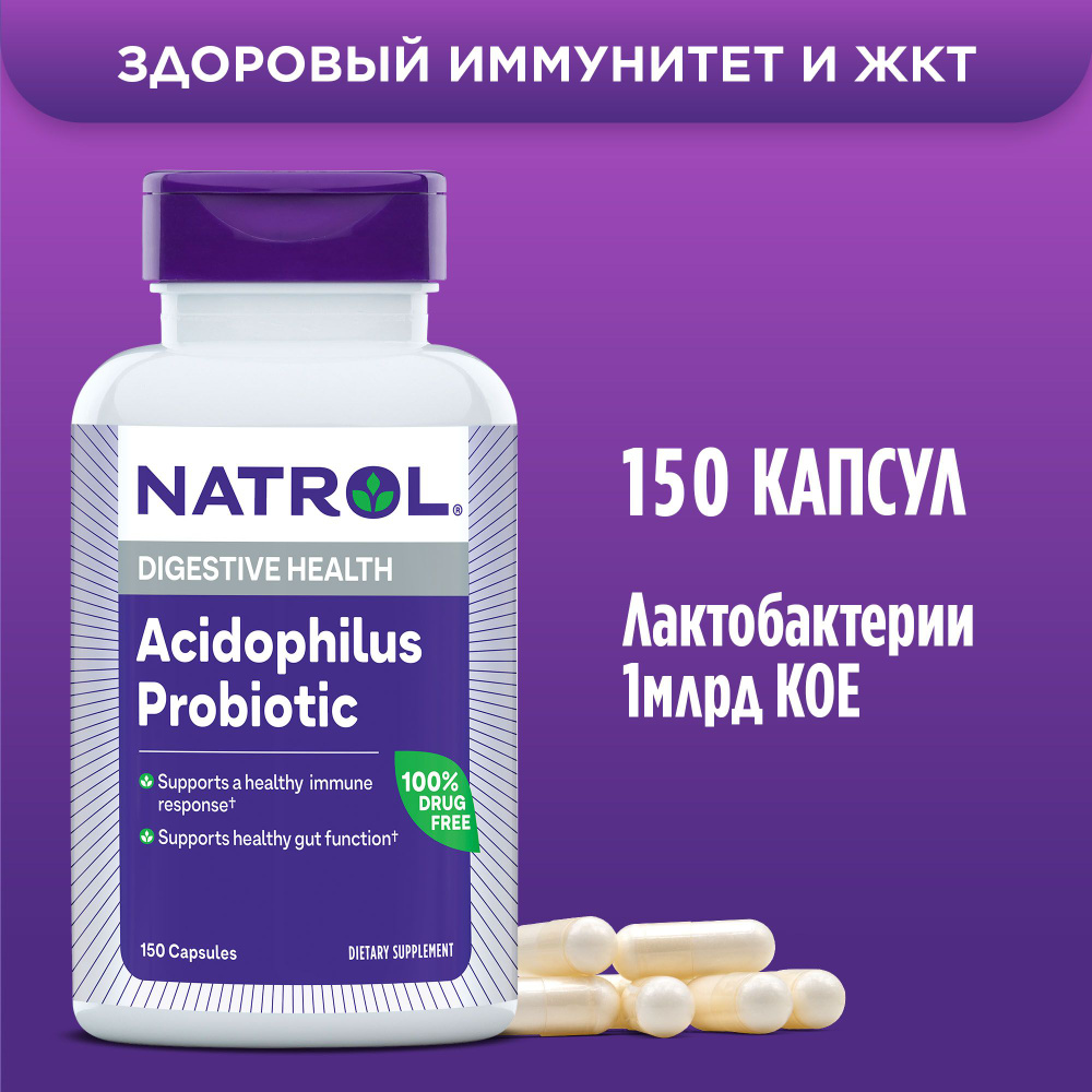 Пробиотик бад Acidophilus, ацидофилус пробиотик, 150 капс - купить с ...