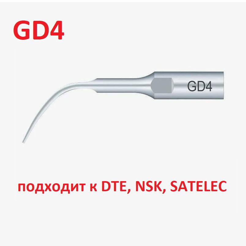 GD4 - насадка для скалера ультразвукового стоматологического , для ...