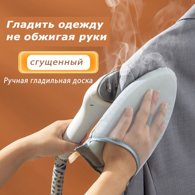 Варежка для отпаривания и глажки одежды. Термоварежка для отпаривателя ...