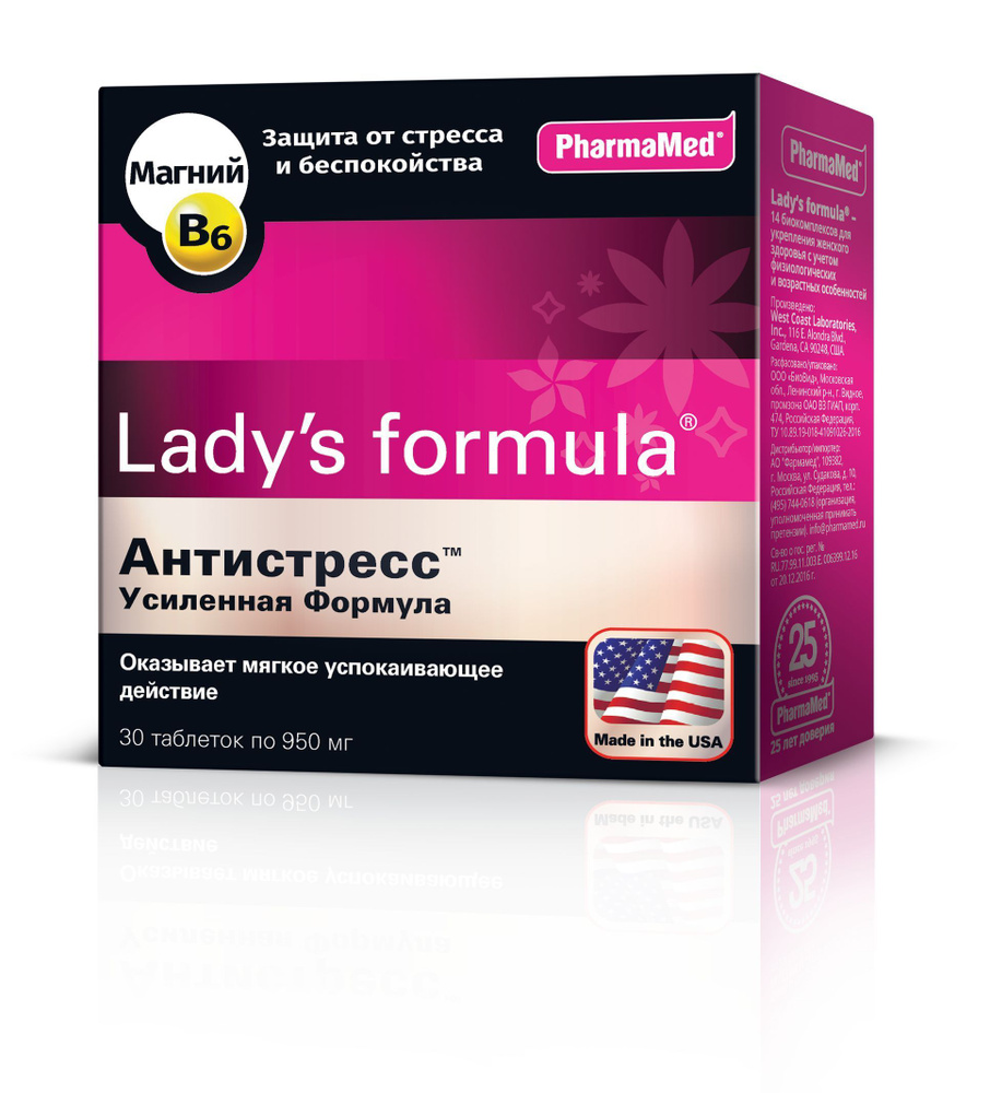 Lady's formula Антистресс Усиленная Формула, 30 таблеток купить на OZON ...