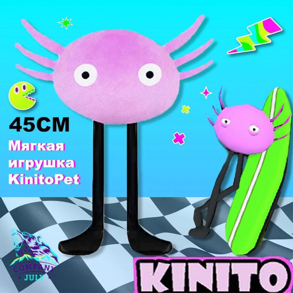 Мягкая игрушка KinitoPet (КинитоПЕТ) - 45cm FENGMING купить на OZON по ...