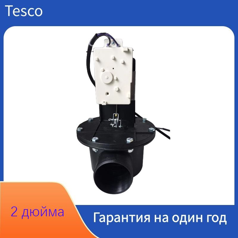 Тяговый механизм сливного клапана для стиральной машины - купить с ...