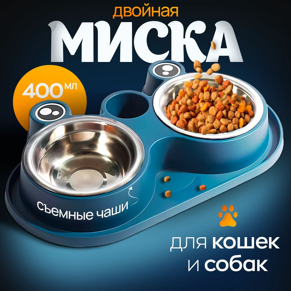 Миска для животных купить на Ozon по низкой цене 1859123677