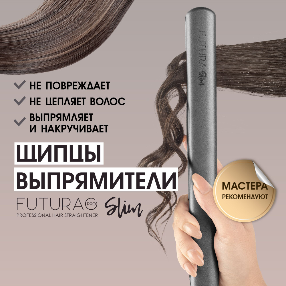 Утюжок Выпрямитель для волос профессиональный узкий - купить с ...