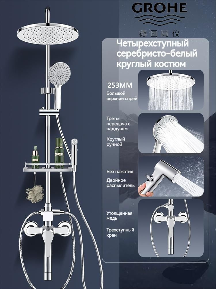 GROHE Душевой комплект 123 хром купить на OZON по низкой цене (1741382483)