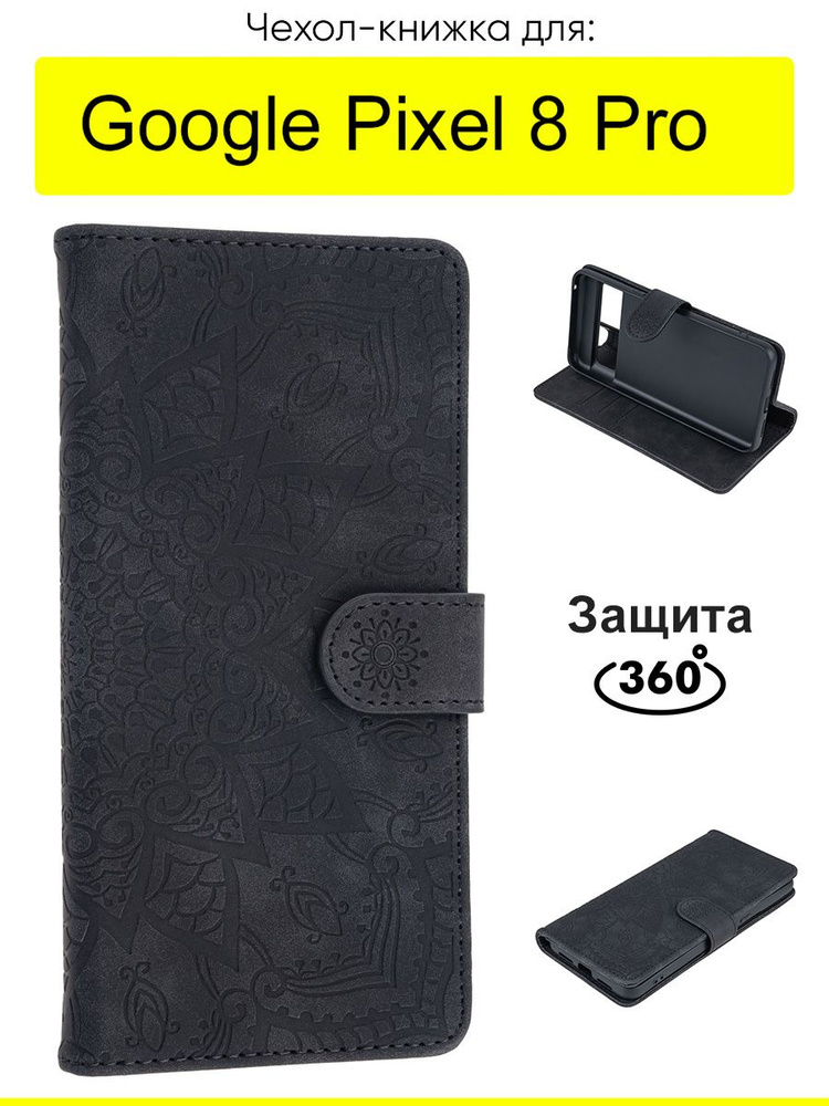 Чехол для Google Pixel 8 Pro, серия Weave Case купить на OZON по низкой ...