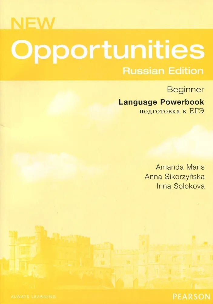 Opportunities Russia. Beginner. Language Powerbook Maris Amanda купить ...