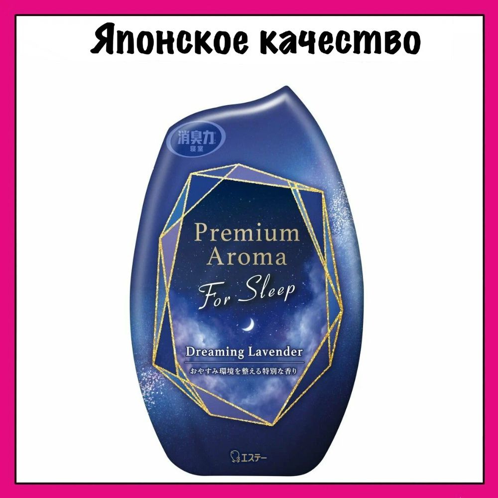 ST Premium Aroma Жидкий освежитель воздуха для комнаты "Лавандовые сны ...