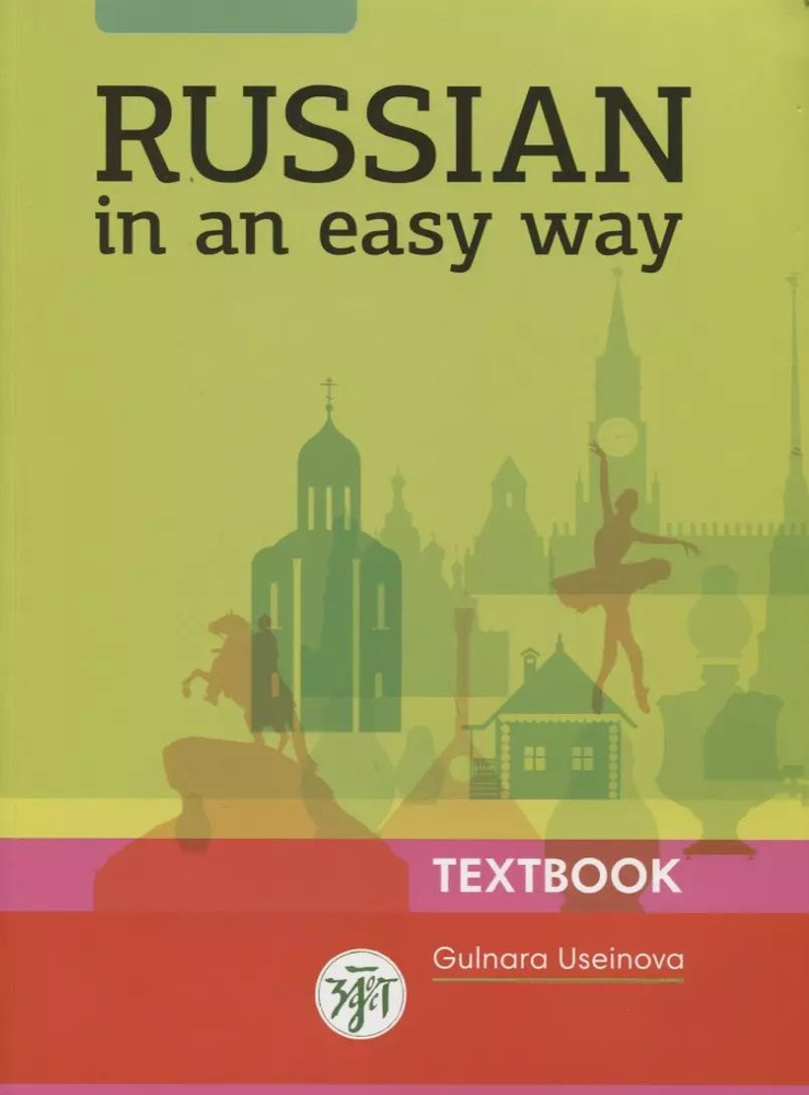 Russian in an Easy Way Russian language course for beginners textbook ...