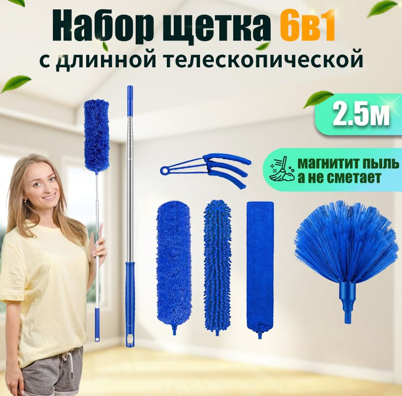 Пипидастр, 6 шт, Волокно, синий по низкой цене с доставкой в интернет ...