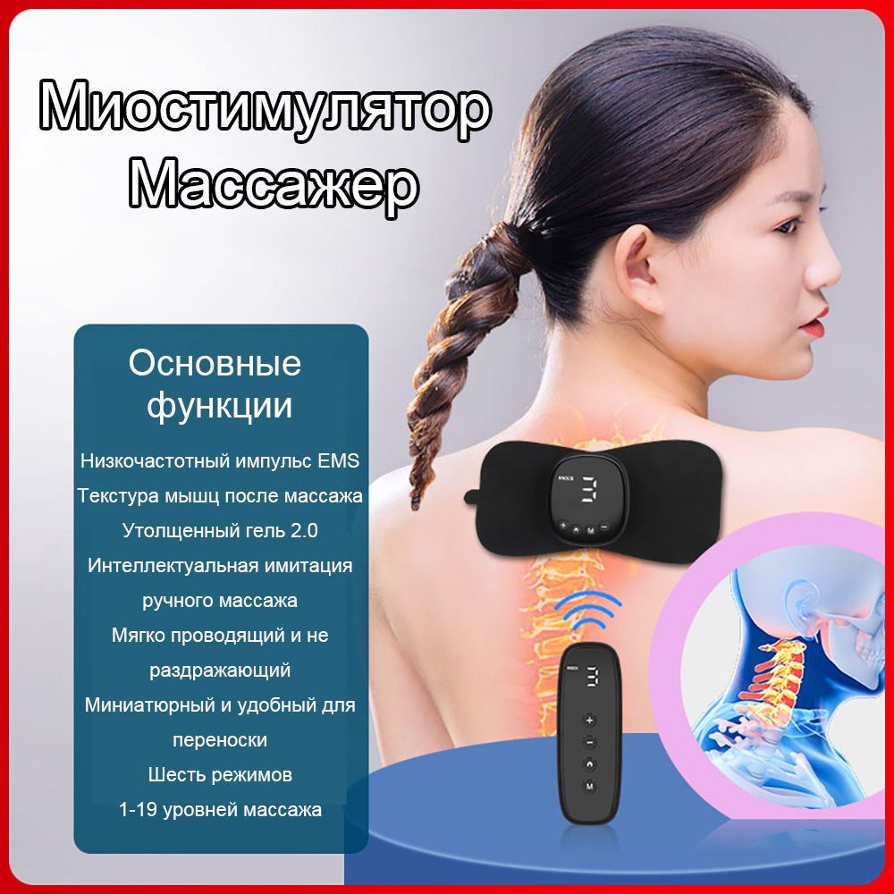 EMS МИОСТИМУЛЯТОР импульсный для мышц всего тела черный, массажер для ...